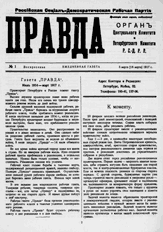 Pravda (PDF, page-based)